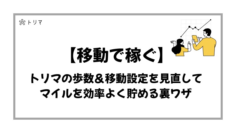 プラリー（Prally）のスコア（ポイント）交換先まとめ｜お得なPontaコースと還元率比較 | じぇいじぇいのブログ