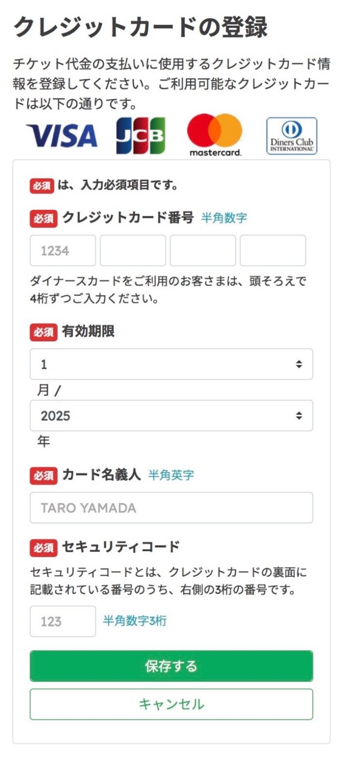 【画像付き】RELIEF Ticket登録ガイド｜公式リセールの始め方をわかりやすく解説 | じぇいじぇいのブログ
