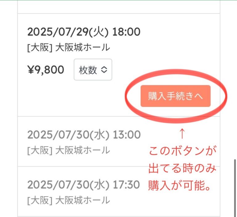 【画像付き】RELIEF Ticket登録ガイド｜公式リセールの始め方をわかりやすく解説 | じぇいじぇいのブログ