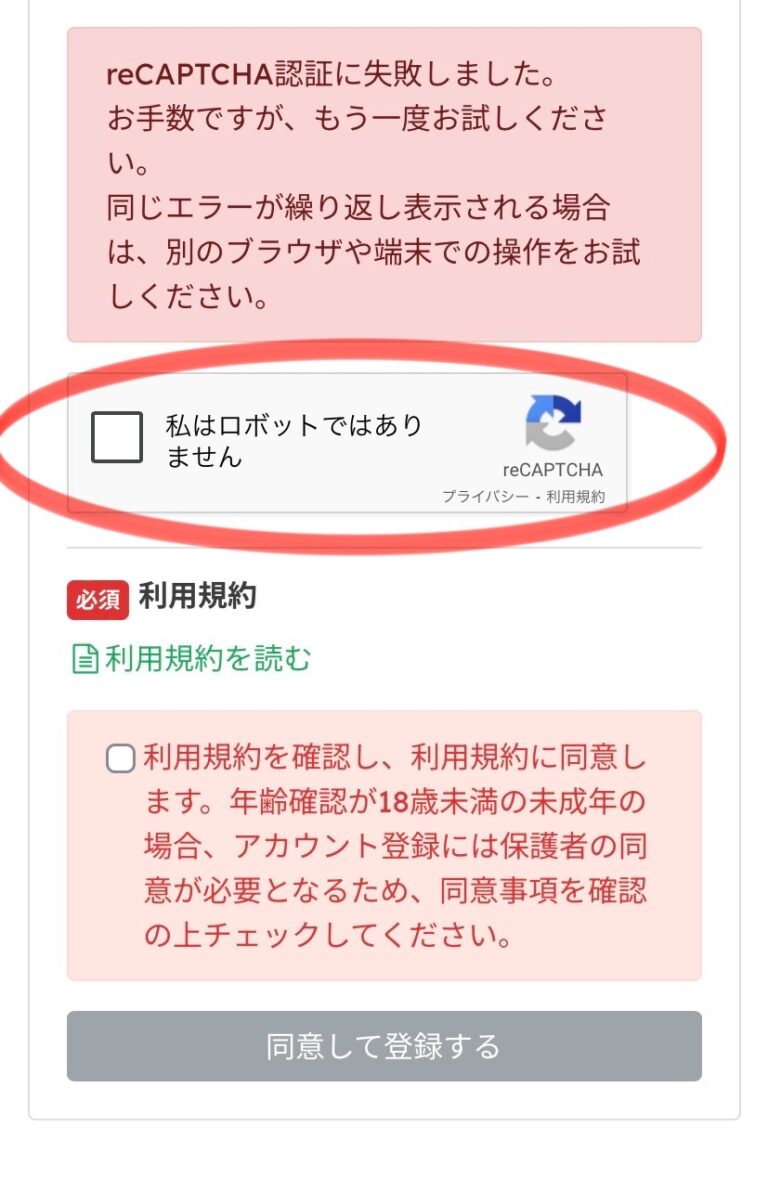 【画像付き】RELIEF Ticket登録ガイド｜公式リセールの始め方をわかりやすく解説 | じぇいじぇいのブログ