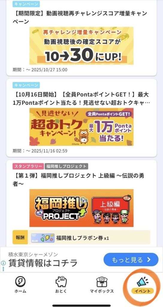 プラリー（Prally）で効率よく稼ぐ方法まとめ｜ポイントの貯め方7選【招待コード特典あり】 | じぇいじぇいのブログ