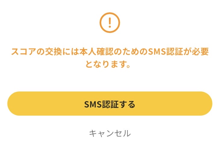 プラリー（Prally）のスコア（ポイント）交換先まとめ｜お得なPontaコースと還元率比較 | じぇいじぇいのブログ