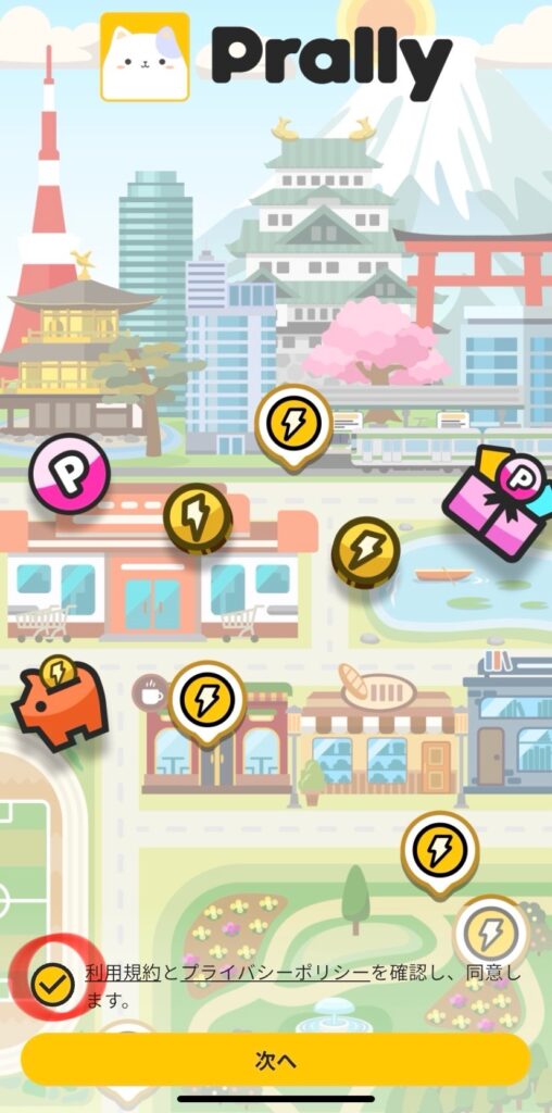 プラリー（Prally）招待コードでお得スタート！5,000スコア（ポイント）を簡単GET | じぇいじぇいのブログ