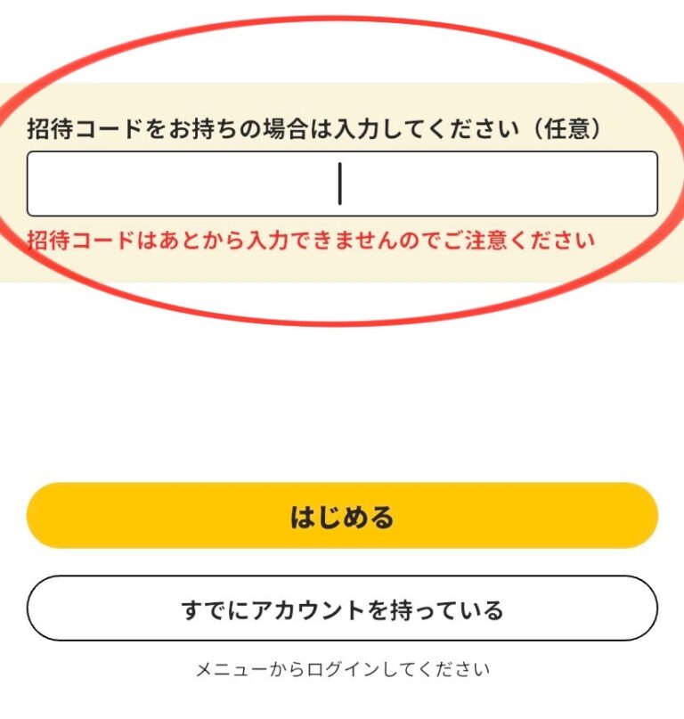 プラリー（Prally）招待コードでお得スタート！5,000スコア（ポイント）を簡単GET | じぇいじぇいのブログ